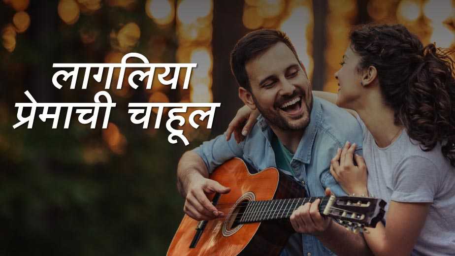 Marathi Songs (2022) Download | Marathi MP3 Songs (2022)| New Marathi ...