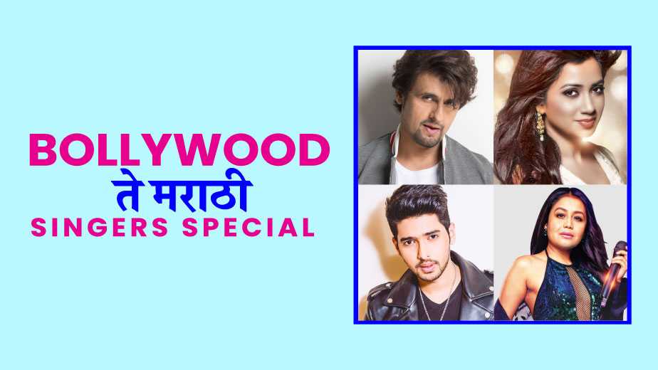 Marathi Songs (2022) Download | Marathi MP3 Songs (2022)| New Marathi ...